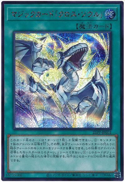 【樂遊wow】日紙 25PP-JP031 魔法卡「靈魂交換」 (紅字半鑽) | 露天市集 | 全台最大的網路購物市集