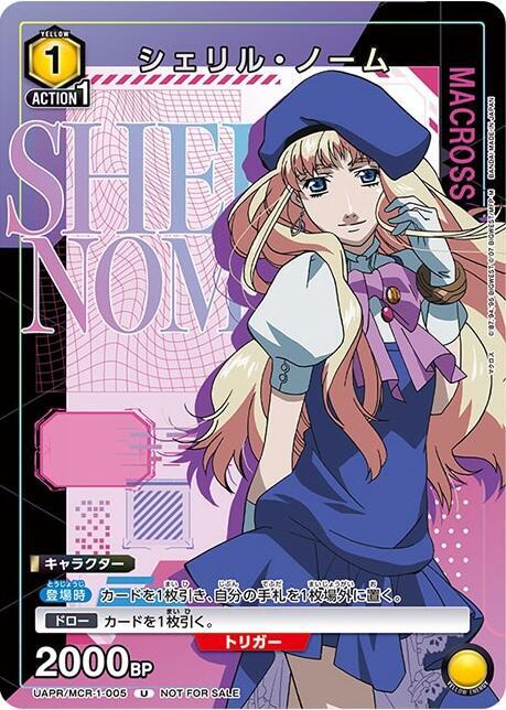 「紙牌屋」UAPR/MCR-1-005 シェリル・ノーム 雪露·諾姆 超時空要塞 書卡 | 露天市集 | 全台最大的網路購物市集