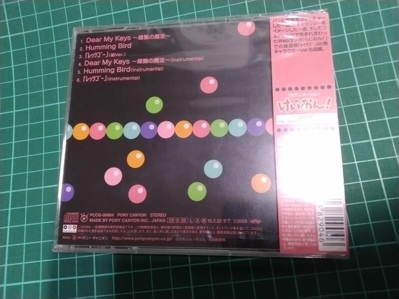 K-ON! 輕音部 琴吹紬 角色歌 CD Dear My Keys 鍵盤の魔法 Humming Bird 壽美菜子 | 露天市集 | 全台最大 ...