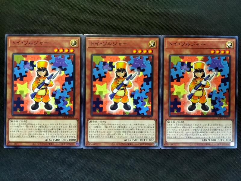 (新世界) 24PP-JP001 玩具士兵 三張一組 普卡 99-95分 | 露天市集 | 全台最大的網路購物市集