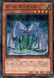 【新頂級遊戲王 】DTC1-JP080蠕蟲‧金紅石(方鑽普卡 459 | 露天市集 | 全台最大的網路購物市集
