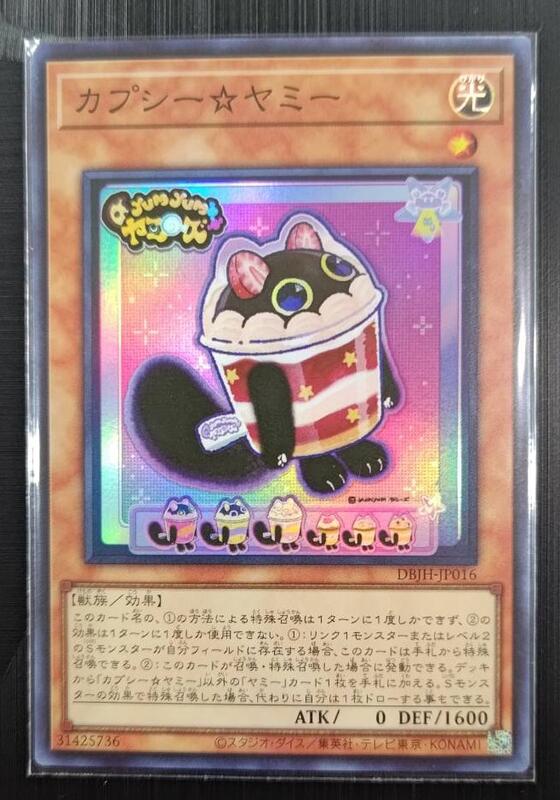 遊戲王 DBJH-JP016 杯子蛋糕☆美味獸 亮面 | 露天市集 | 全台最大的網路購物市集