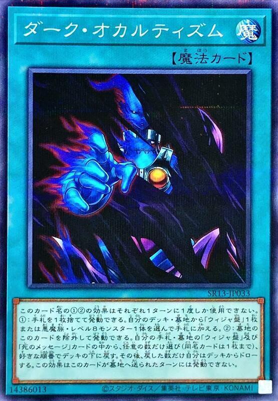 《布布卡鋪》遊戲王 SR13-JP033 黑暗神祕論 (普鑽) | 露天市集 | 全台最大的網路購物市集