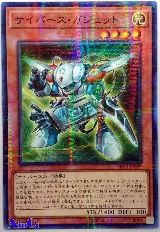 【Xin Qi】遊戲王 SD33-JP009 電子齒輪 (普鑽) 同VJMP-JP130 | 露天市集 | 全台最大的網路購物市集