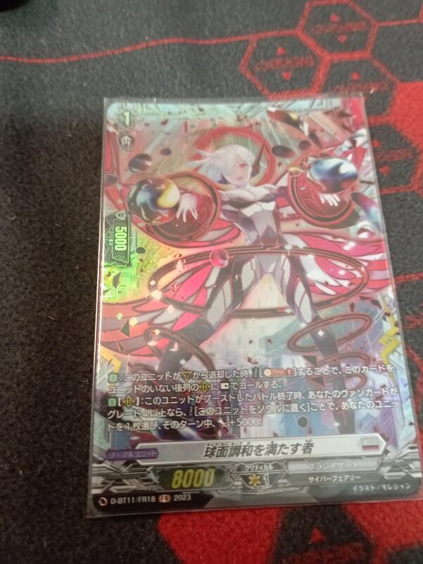 (天元一串)VG先導者 D-BT11/FR18 FR | 露天市集 | 全台最大的網路購物市集