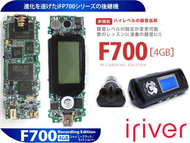 【☼陽光射線】IRIVER iFP-790/795/799 升級F700 4G,iFP 7系列主機板更換升級F700 4G | 露天市集 ...