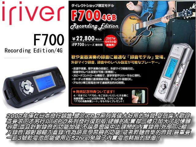 【☼陽光射線】IRIVER iFP-790/795/799 升級F700 4G,iFP 7系列主機板更換升級F700 4G | 露天市集 ...
