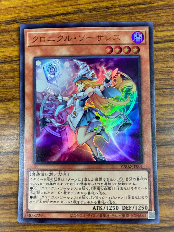 ~~~SD好卡拍賣網~~~ 遊戲王-金亮-VX02-JP001 編年史女巫 | 露天市集 | 全台最大的網路購物市集