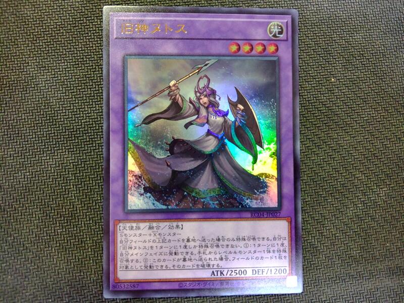 (新世界) RC04-JP027 舊神 努托斯 金亮 99-95分 | 露天市集 | 全台最大的網路購物市集