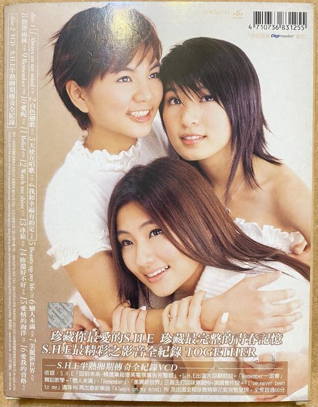 【二手 絕版專輯】S.H.E Together 在一起 新曲+精選CD 附郵票 | 露天市集 | 全台最大的網路購物市集