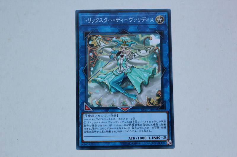 * 遊戲王 * SAST-JP049 日紙 花樣明星翠羅歌姬 | 露天市集 | 全台最大的網路購物市集