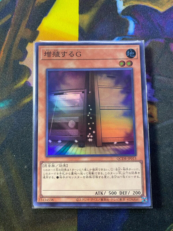 遊戲王 QCDB-JP015 增殖的G (亮面) | 露天市集 | 全台最大的網路購物市集