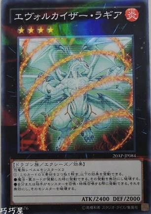 20AP-JP084進化帝半鳥龍(普卡彩鑽)(台南巧巧屋)(普數) | 露天市集 | 全台最大的網路購物市集