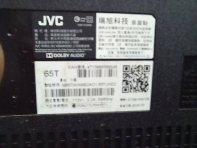 【鳳山飛速 JVC液晶維修】瑞旭 65T JVC電視維修:影上下跳動疊影、無電源小白燈沒亮、有電無影、影像變油畫色斑狀 | 露天市集 | 全台最大的網路購物市集