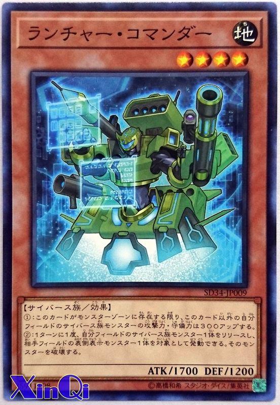 【Xin Qi】遊戲王 SD34-JP009 捷徑命令官 (普卡)同COTD-JP004 | 露天市集 | 全台最大的網路購物市集