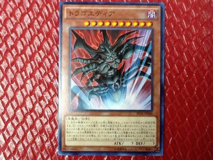 遊戲王 單卡 SPTR-JP048 悲劇魔物-普卡 (全新未使用)有出普鑽版本.可在問與答詢問. | 露天市集 | 全台最大的網路購物市集