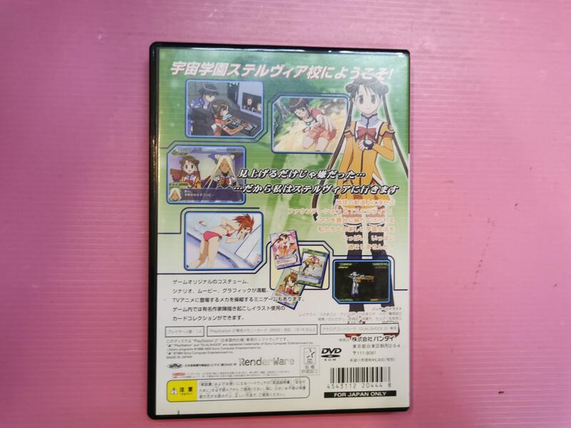 宇 出清價! 網路最便宜 SONY PS2 2手原廠遊戲 宇宙學園 Stellvia 少女 制服 賣240而已 | 露天市集 | 全台最大的網路購物市集