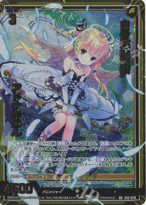 【Shine】Z/X ZX E45-076 RR 白き懲罰“楽” アドナキエル | 露天市集 | 全台最大的網路購物市集