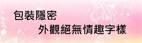 艾薇亞情趣用品★美國Fleshlight-ICE Lady Crystal 透明陰唇整組 | 露天市集 | 全台最大的網路購物市集