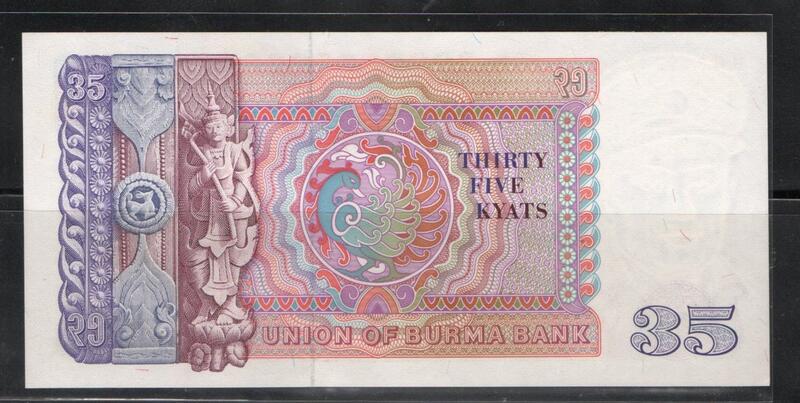 緬甸 - 1986年 35 Kyats 紙鈔 UNC | 露天市集 | 全台最大的網路購物市集