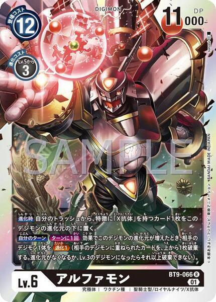 【Shine】數碼寶貝 DTCG BT9-066 (R) 阿爾法獸 | 露天市集 | 全台最大的網路購物市集