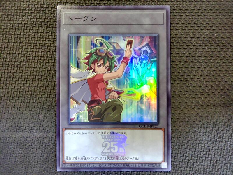 (新世界) QCDB-JPT21 遊矢 & 異色眼 TOKEN 亮面 99-97分 | 露天市集 | 全台最大的網路購物市集