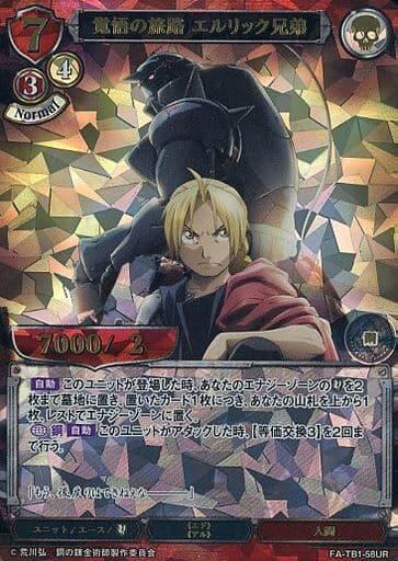 『牌塔』Build Divide 創之界限 FA-TB1-58UR 愛德華·愛力克 阿爾馮斯·愛力克 鋼之鍊金術師 紙牌 | 露天市集 | 全台最大的網路購物市集