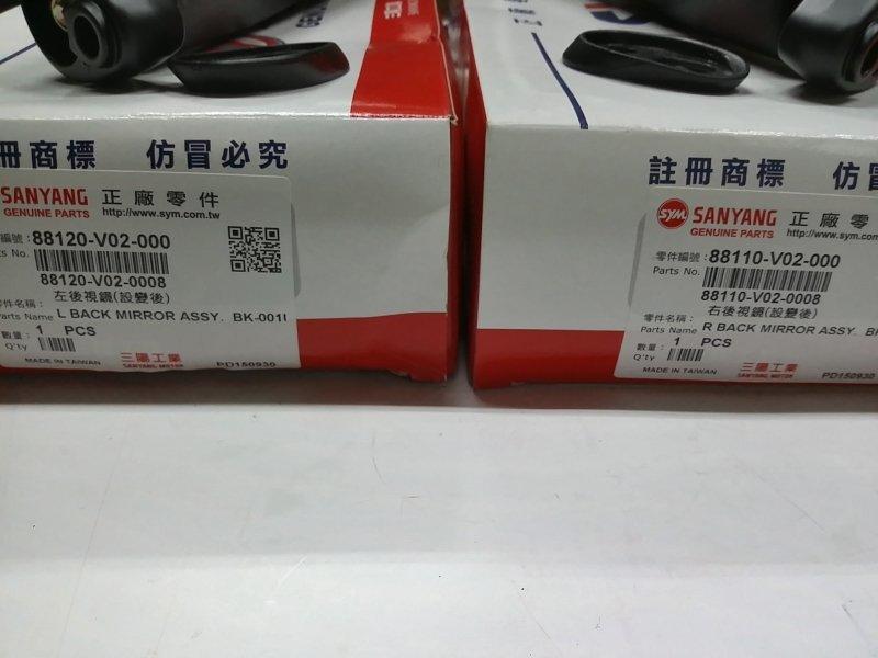 三陽原廠後視鏡(手鏡) 內容物:左右各1支 適用機種:迪爵/豪邁/巡弋/三冠王/風雲(賣場後視鏡底座是短腳款式) | 露天市集 | 全台最大的 ...