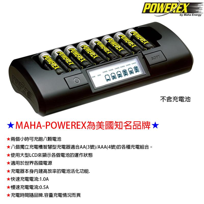 虹華數位 ㊣ MAHA POWEREX MH-C800S 八通道鎳氫智慧型充電器 兩小時快速充電 深層放電 回復充電 | 露天市集 | 全台最大的網路購物市集