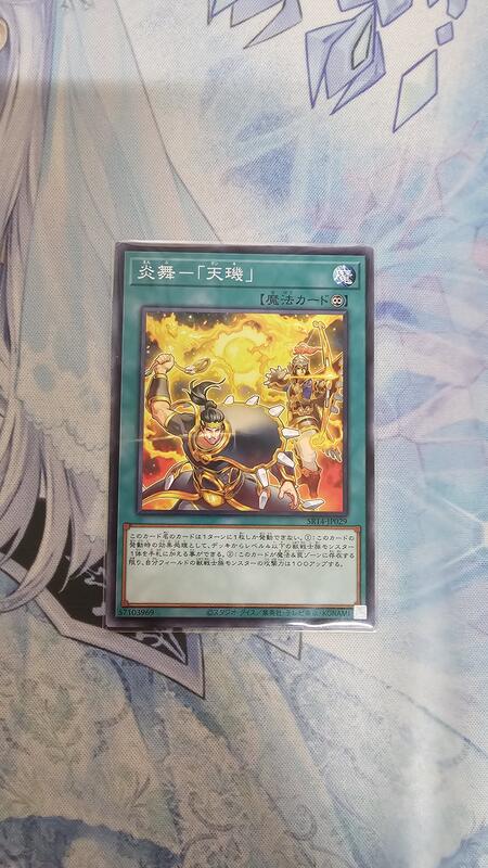 《LN卡鋪》SR14-JP029 炎舞-『天璣』 日紙 搜DBWS-JP028 | 露天市集 | 全台最大的網路購物市集