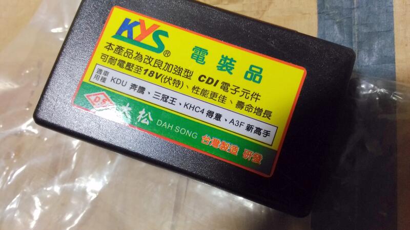 KYMCO公司貨，KHC4 C.D.I.：舊得意EASY100/50小豪邁如意EZ125奔騰G3三冠王電子點火元件CDI | 露天市集 | 全 ...