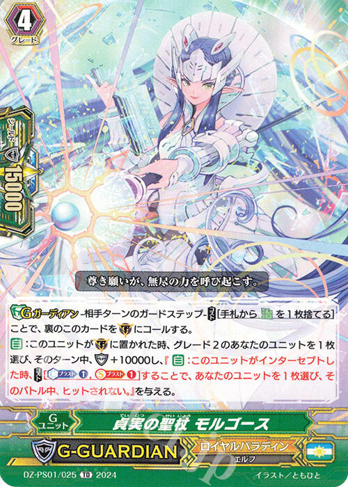 【大正滿千免運】VG 先導者 DZ-PS01/025 TD | 露天市集 | 全台最大的網路購物市集