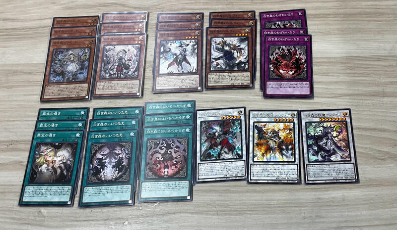 凱蒂卡舖 遊戲王 1205 白之森牌料 牌組INFO-JP013 INFO-JP014 | 露天市集 | 全台最大的網路購物市集