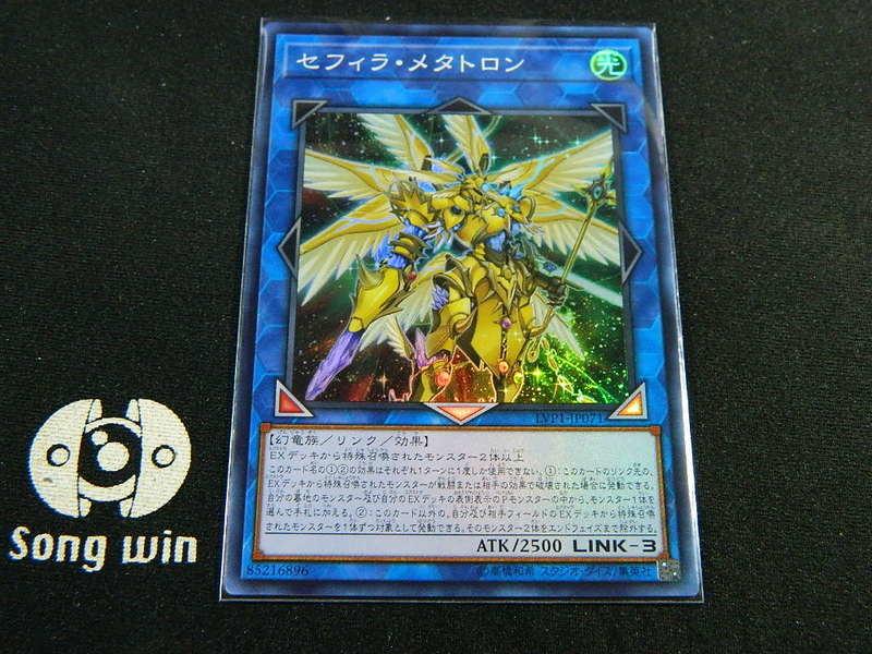 遊戲王 天球神僕梅塔特隆 亮面 LVP1-JP071 95分 | 露天市集 | 全台最大的網路購物市集