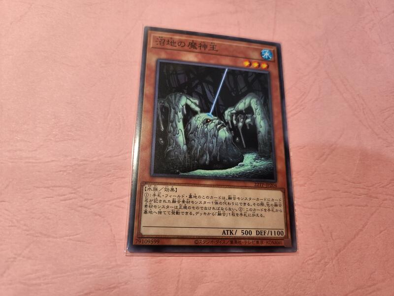 遊戲王 現貨 日紙 代賣 22TP-JP204 沼地的魔神王 (普卡) (95分) 搜尋 SPFE-JP040 | 露天市集 | 全台最大的網路購物市集