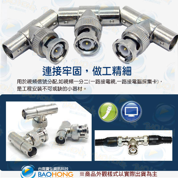 含發票】合金材質BNC一公二母 三通 一分二 一進二出 三通接頭 T型轉接頭 三向頭 BNC1公2母插頭 Q9母轉接頭 | 露天市集 | 全台最大的網路購物市集