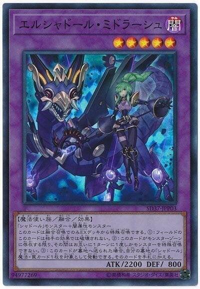 【91特賣場】遊戲王 日9 日紙 SD37-JPP03 神影依米德拉什 小米 (異圖.亮面) 搜:DUEA-JP048 | 露天市集 | 全台最大的網路購物市集