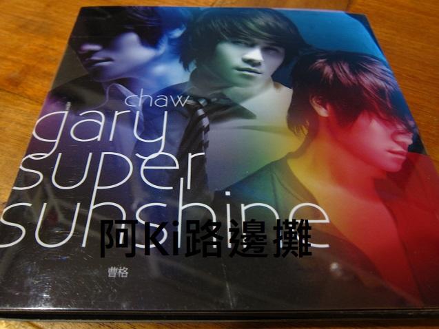 阿Ki路邊攤『華語CD』《*曹格【Super Sunshine】附外塑膠盒*》 | 露天市集 | 全台最大的網路購物市集
