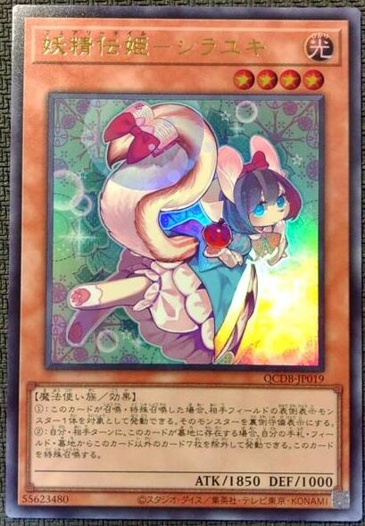 【伯明罕】QCDB-JP019 妖精傳姬 白雪 (金亮) | 露天市集 | 全台最大的網路購物市集