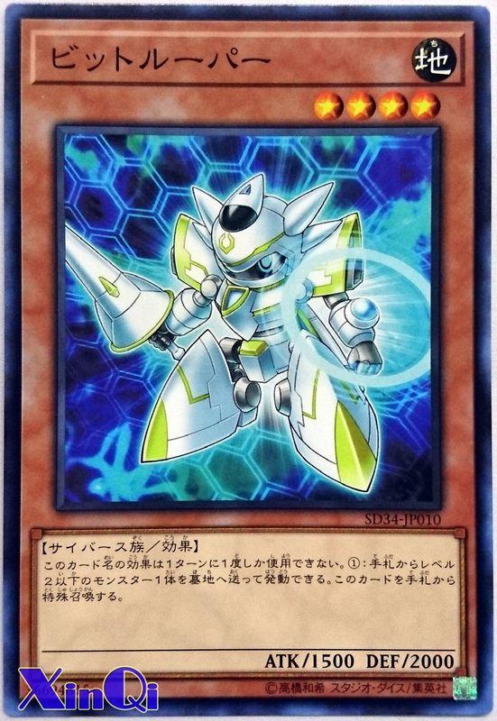 【Xin Qi】遊戲王 SD34-JP010 比特裝甲兵 (普卡)同EXFO-JP005 | 露天市集 | 全台最大的網路購物市集