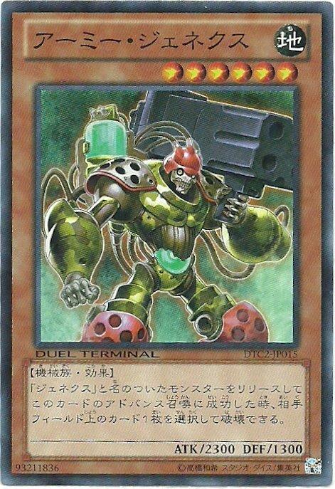 萬隆達*DTC2-JP015 軍隊次世代 亮面 | 露天市集 | 全台最大的網路購物市集