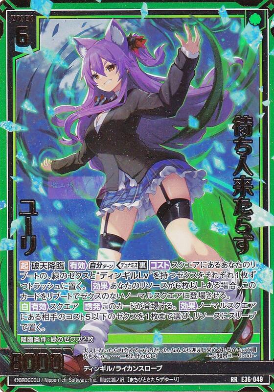 [櫻工坊] Z/X ZX 諸神的黎明 E36-049 RR 閃卡 等待之人不會到來 百合 (狐ノ澤) | 露天市集 | 全台最大的網路購物市集