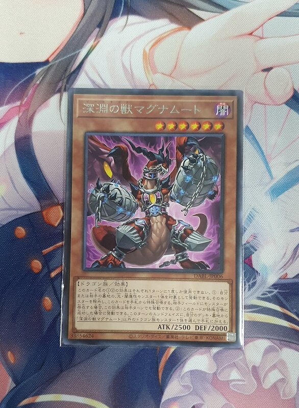 遊戲王 DABL-JP006 深淵之獸 瑪格姆德 銀字 | 露天市集 | 全台最大的網路購物市集