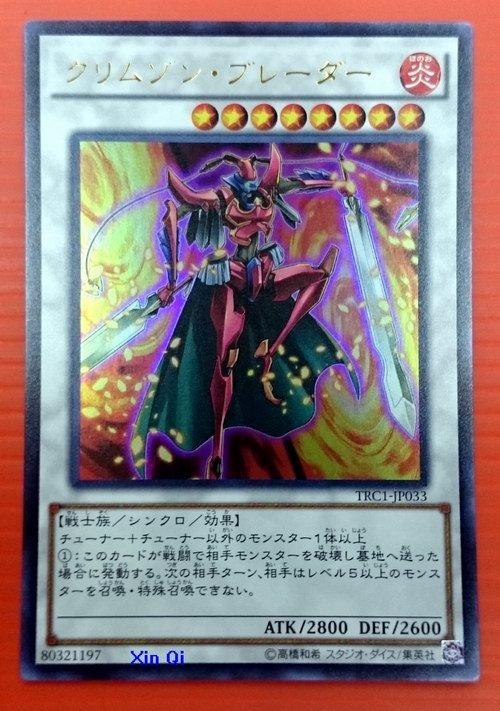 【Xin Qi】遊戲王 日製 TRC1-JP033 深紅劍士 紅蓮劍士 (金亮) | 露天市集 | 全台最大的網路購物市集