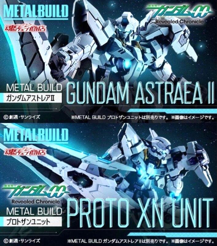 METAL BUILD MB 正義女神 鋼彈 II 型 & 配件包 (日版） | 露天市集 | 全台最大的網路購物市集