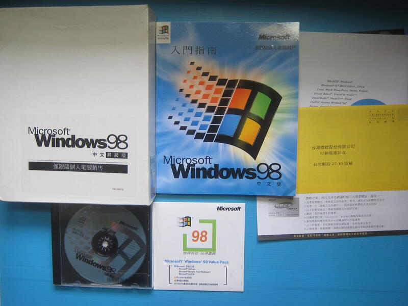 Windows 98 昇級版 中文版 CD 授權序號 未拆封片況保存良好 如圖 | 露天市集 | 全台最大的網路購物市集