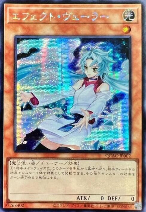 萬隆達*遊戲王 QCAC-JP002 效果分隔士 (半鑽異圖) 初期傷*微白邊 | 露天市集 | 全台最大的網路購物市集