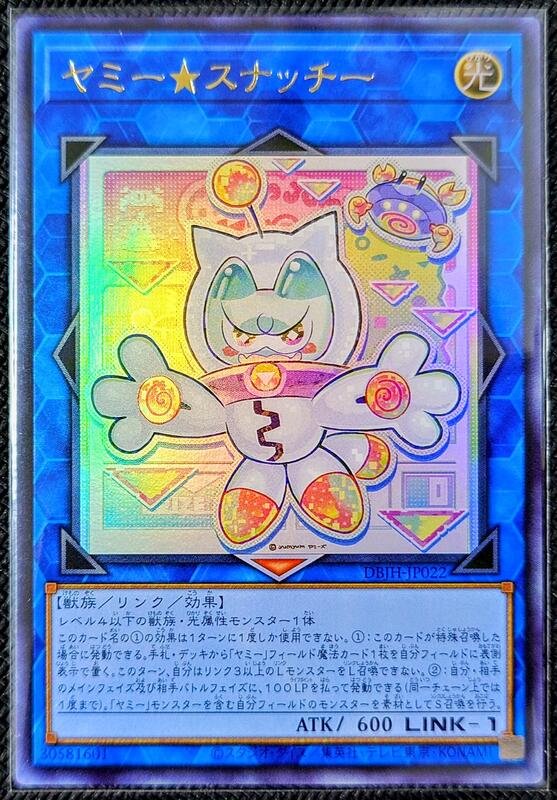 【Yu-Gi-Oh!】遊戲王 DBJH-JP022 美味獸★捕爪《金亮》＊拆封即入套＊現貨＊ | 露天市集 | 全台最大的網路購物市集