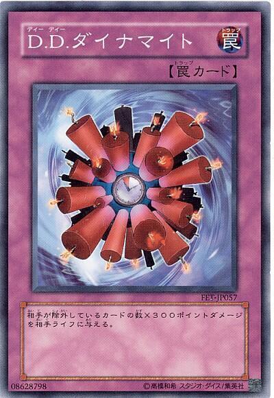 【CardMaster】遊戲王 FET-JP057、EE3-JP177 D.D.炸彈 (普卡) | 露天市集 | 全台最大的網路購物市集
