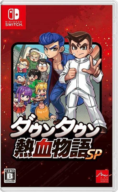【全新現貨】ns Switch遊戲 ダウンタウン熱血物語sp 熱血物語sp 純日版 支援 繁體中文 露天市集 全台最大的網路購物市集